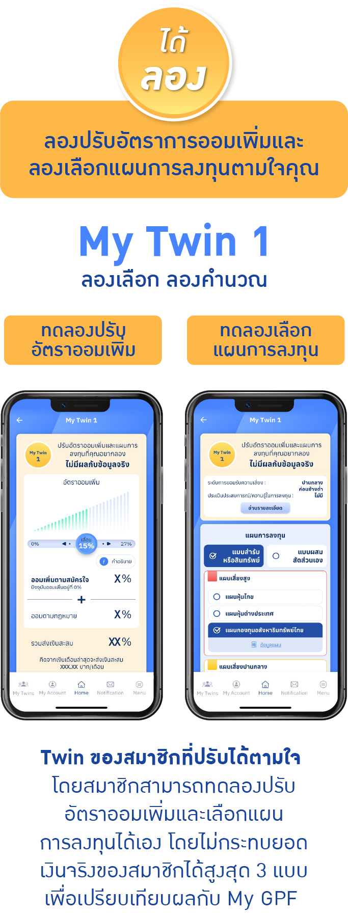 My GPF & My GPF Twins