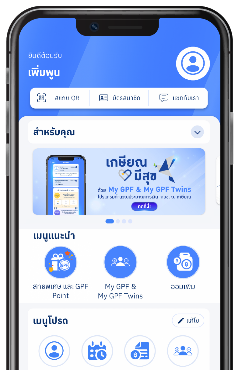 My GPF & My GPF Twins