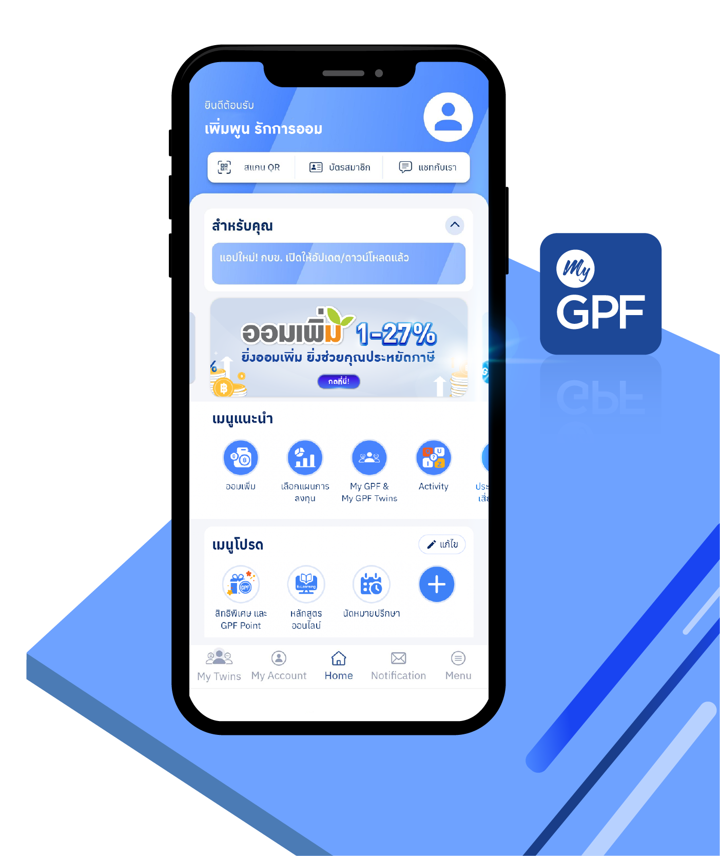 My GPF & My GPF Twins